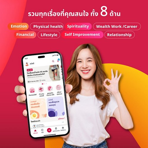 เอ ไลฟ์ (ALive Powered by AIA)